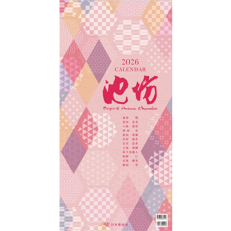 2026 IKENOBO Calendar C (Regular Size Wall Calendar)